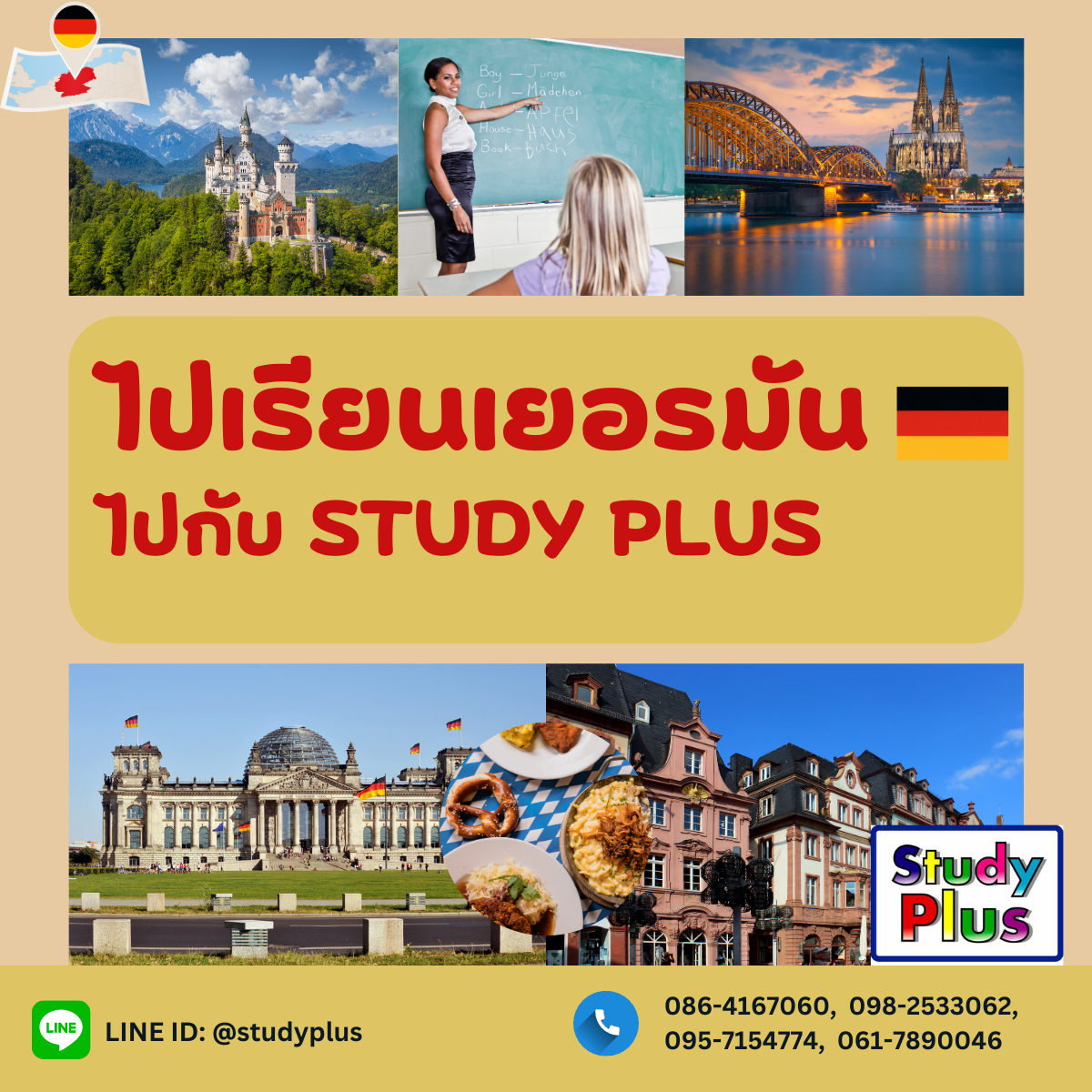 1 | StudyPlus - เรียนและทำงานเมืองนอก แนะแนวการศึกษาต่างประเทศ เรียนเมืองนอก เรียนออสเตรเลีย ...