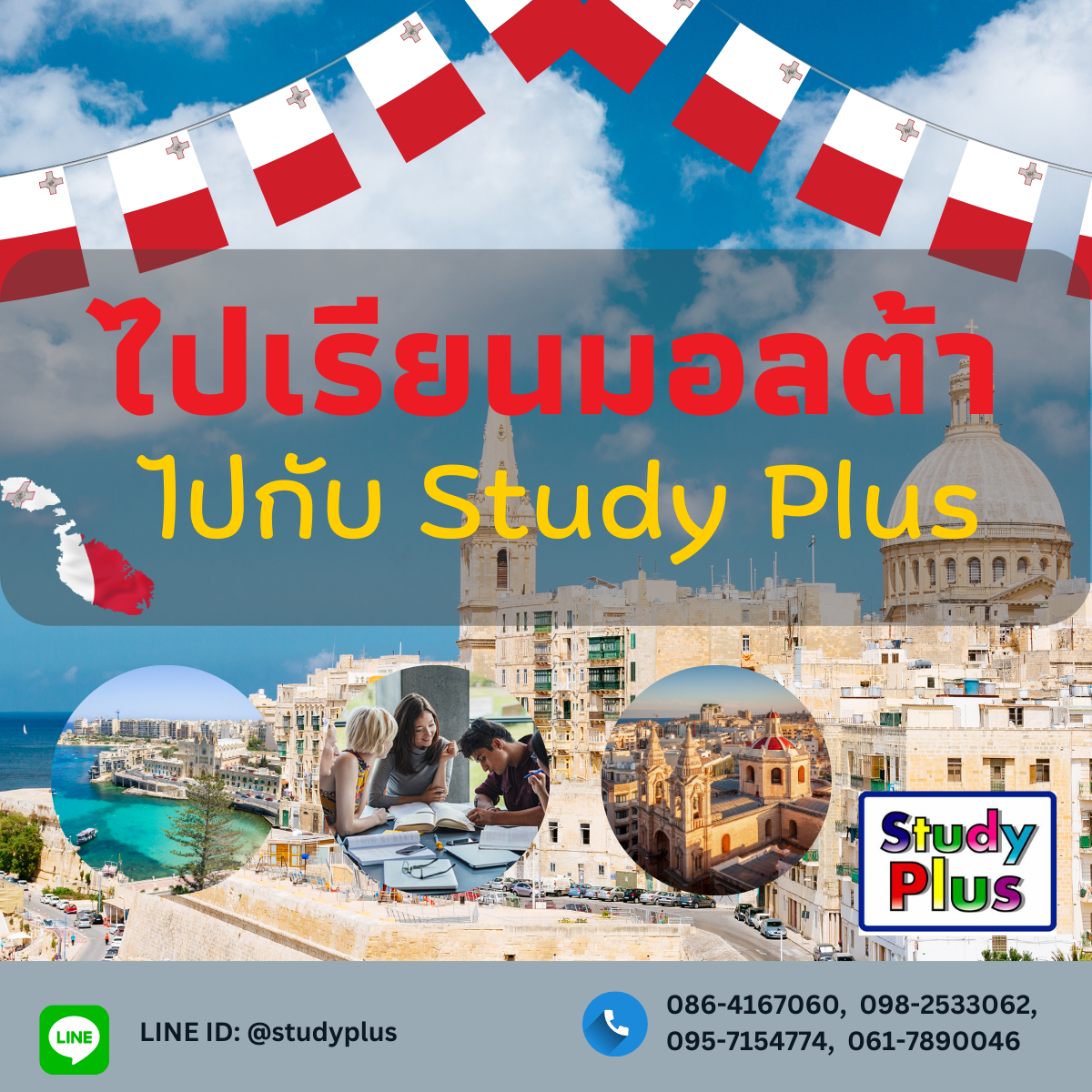 สำเนาของ-เรียน-ทำงาน-ออสเตรเลีย-3 | StudyPlus - เรียนและทำงานเมืองนอก แนะแนวการศึกษาต่างประเทศ ...