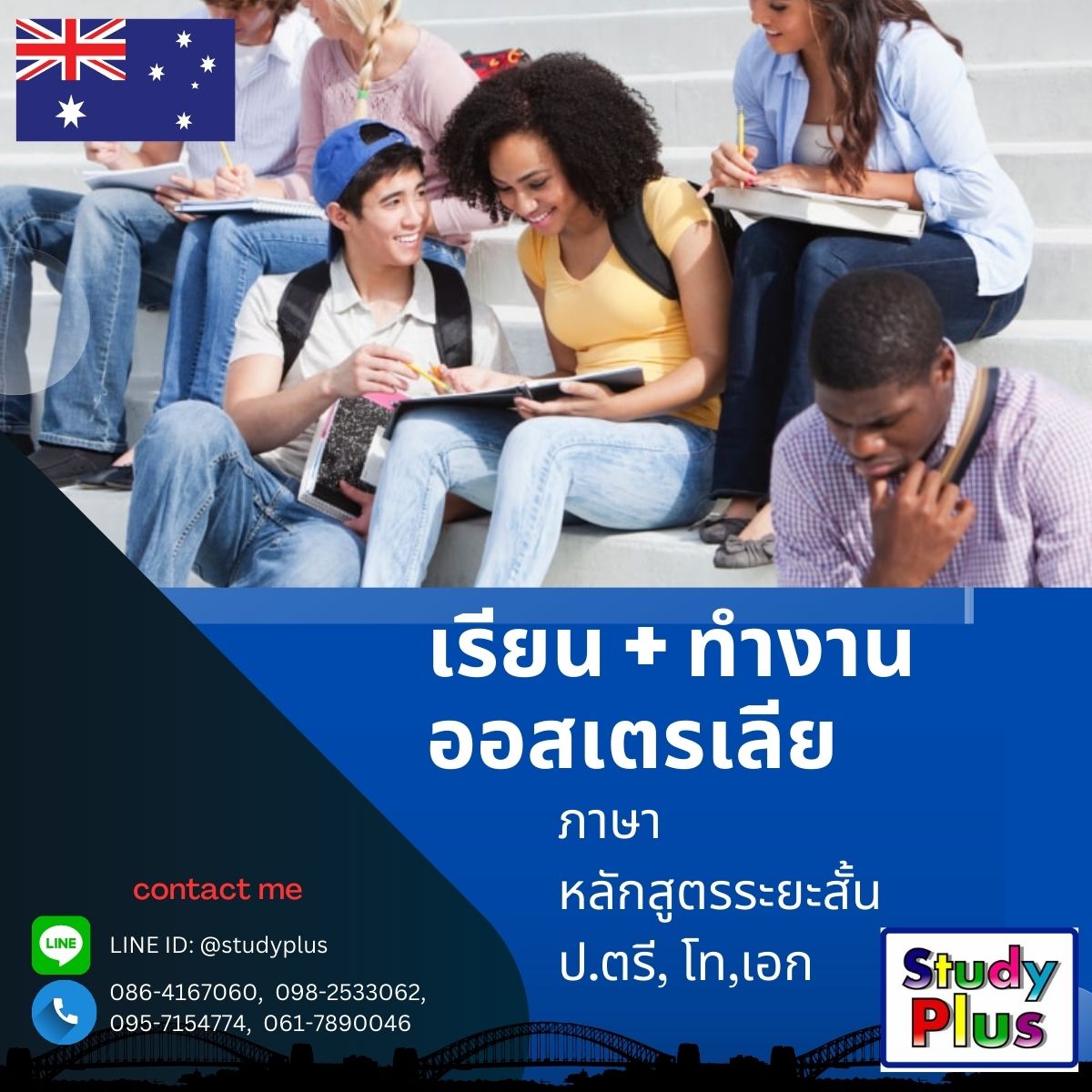 เรียน + ทำงาน ออสเตรเลีย | StudyPlus - เรียนและทำงานเมืองนอก แนะแนวการศึกษาต่างประเทศ เรียนเมือง ...