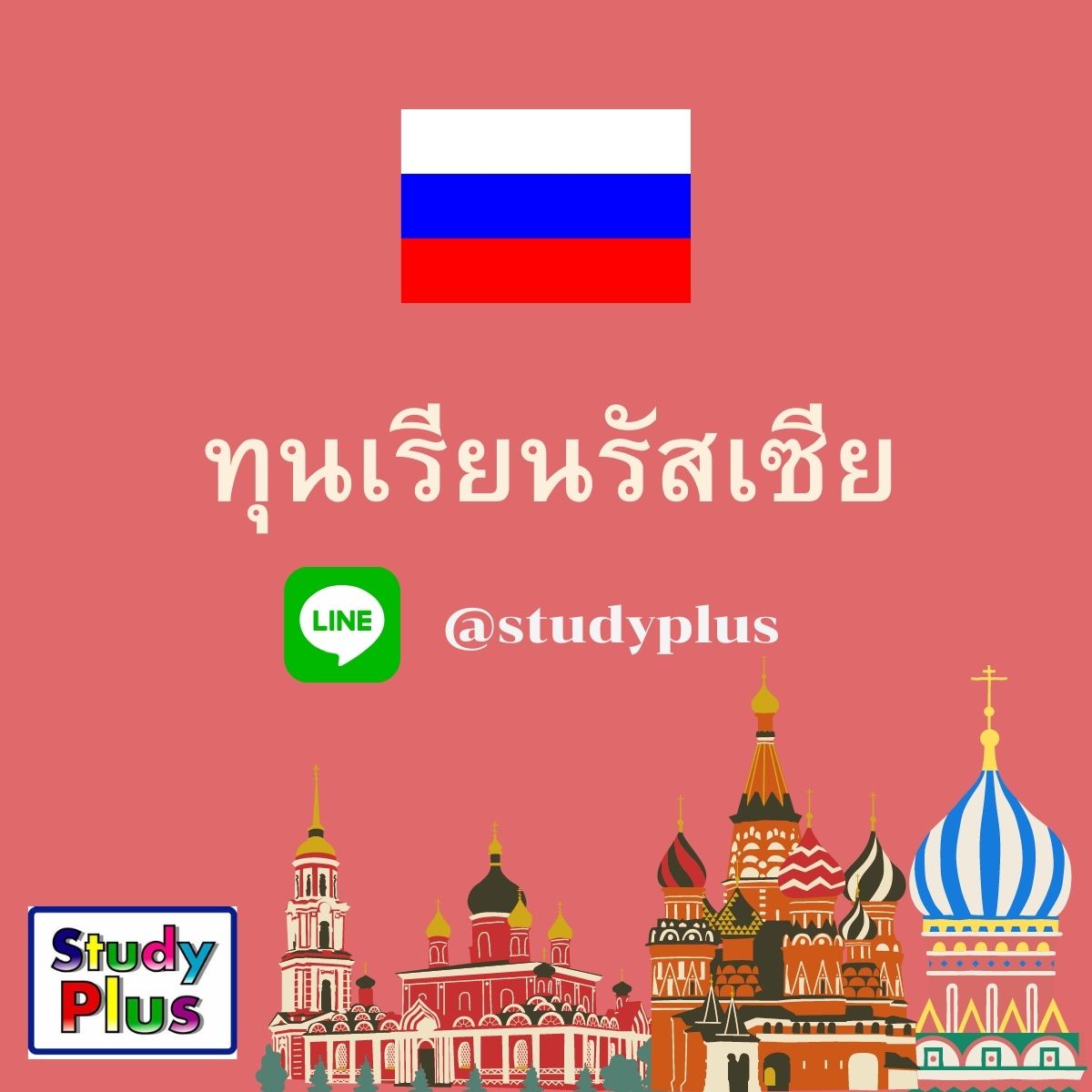 18 | StudyPlus - เรียนและทำงานเมืองนอก แนะแนวการศึกษาต่างประเทศ เรียนเมืองนอก เรียนออสเตรเลีย ...