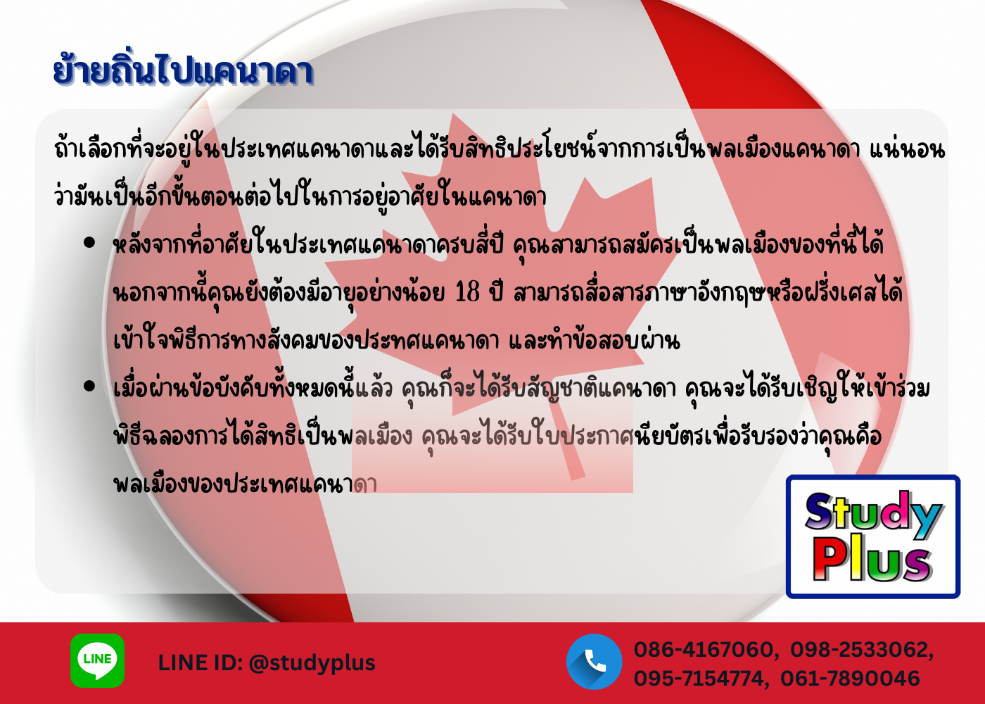 เรียนเเละทำงานเเคนาดาราคาไม่เเรง โครงการ Co-Op Program วีซ่ายาวหลายปี | StudyPlus - เรียนและ ...