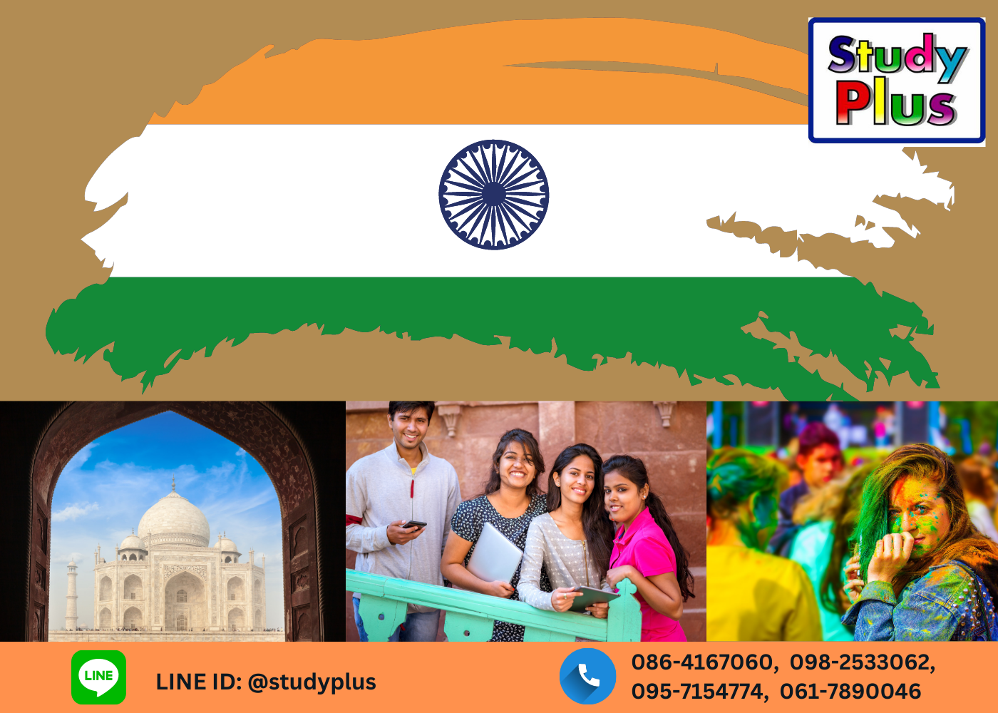 เรียนมัธยมอินเดีย | StudyPlus - เรียนและทำงานเมืองนอก แนะแนวการศึกษาต่างประเทศ เรียนเมืองนอก ...