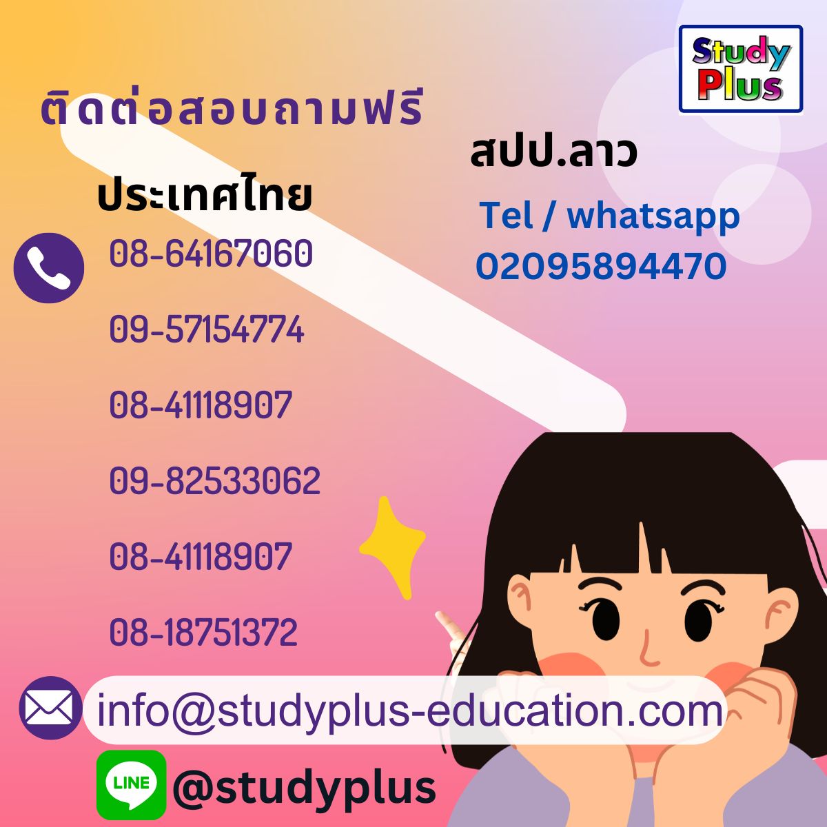 เรียน-ทำงาน-ออสเตรเลีย-6 | StudyPlus - เรียนและทำงานเมืองนอก แนะแนวการศึกษาต่างประเทศ เรียนเมือง ...