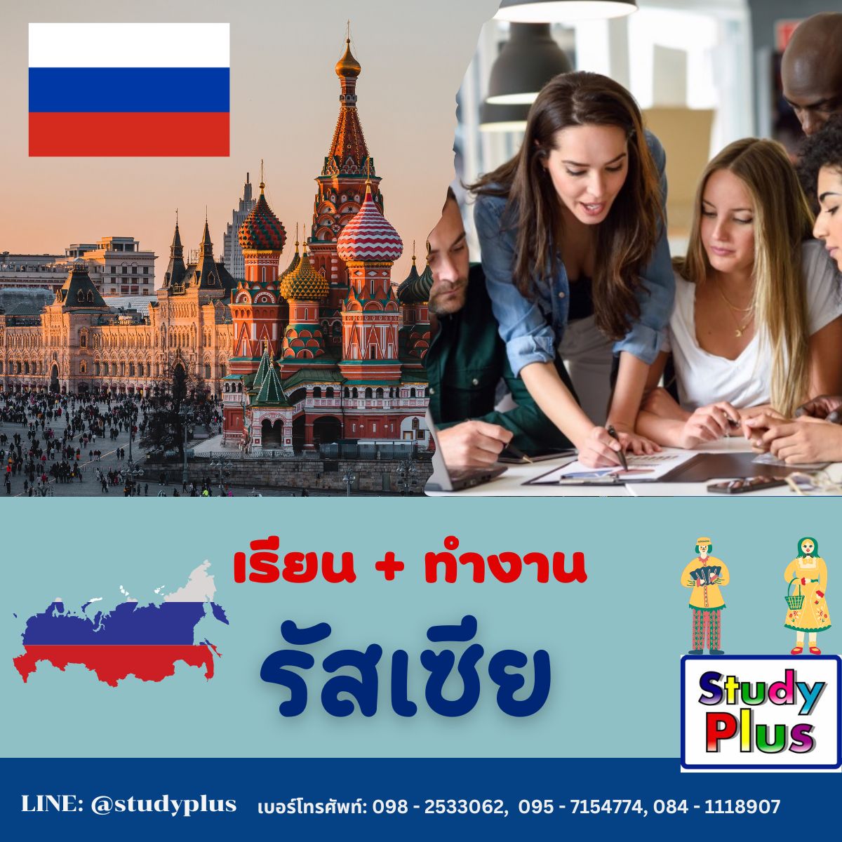 เสาร์-18-ก.พ.-3-1 | StudyPlus - เรียนและทำงานเมืองนอก แนะแนวการศึกษาต่างประเทศ เรียนเมืองนอก ...