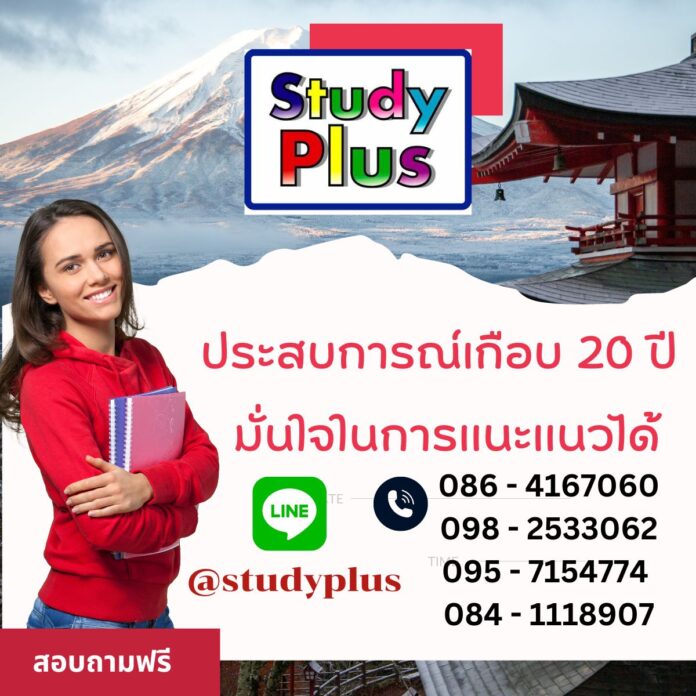 เรียนต่อสเปน ป.ตรี โท เอก MBA เรียนมหาวิทยาลัยที่ประเทศสเปน โดย Study Plus | StudyPlus - เรียน ...
