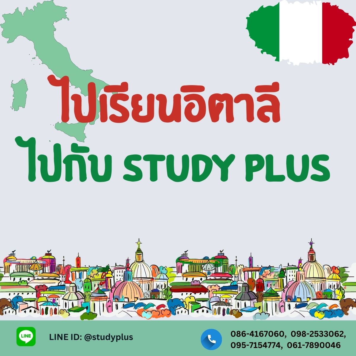 ไปเรียนเยอรมัน-1-6 | StudyPlus - เรียนและทำงานเมืองนอก แนะแนวการศึกษาต่างประเทศ เรียนเมืองนอก ...