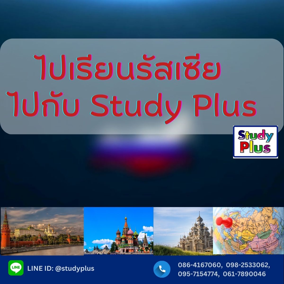 ไปเรียนเยอรมัน-1 | StudyPlus - เรียนและทำงานเมืองนอก แนะแนวการศึกษาต่างประเทศ เรียนเมืองนอก ...
