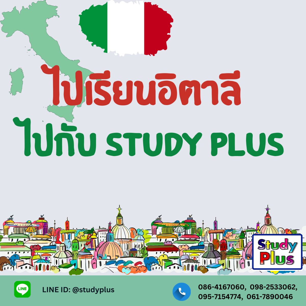 ไปเรียนเยอรมัน-4 | StudyPlus - เรียนและทำงานเมืองนอก แนะแนวการศึกษาต่างประเทศ เรียนเมืองนอก ...