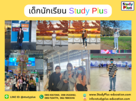 เรียนเเละทำงานดูไบ ES Dubai โดย Study Plus วีซ่าง่าย No Statement วีซ่าผ่านง่าย ไม่ต้องโชว์แบงค์ ...