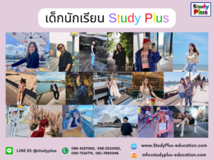 เรียนและทำงานที่สเปน เริ่มต้นเเสนกว่าบาทนิดๆ โดย Study Plus ประสบการณ์กว่า 20 ปี เรียนทำงานเสปน ...