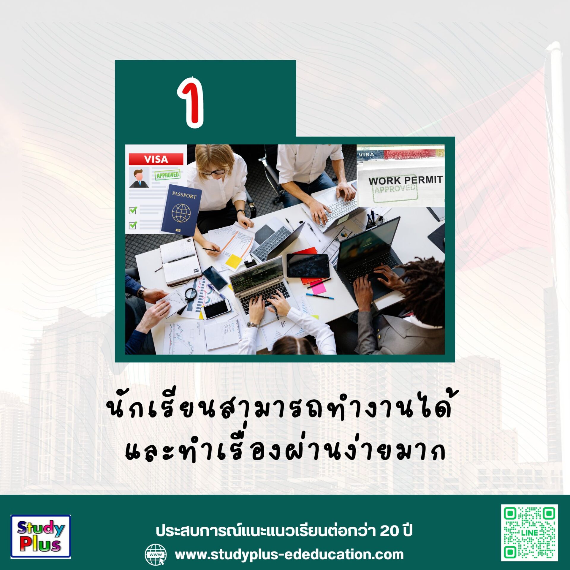 เรียน และ ทำงาน ดูไบ กล้วยๆ ผ่านง่ายๆ สบายๆ ด้วยงบไม่เเรง เริ่มต้นไม่กี่หมื่นบาท โดย Study Plus ...