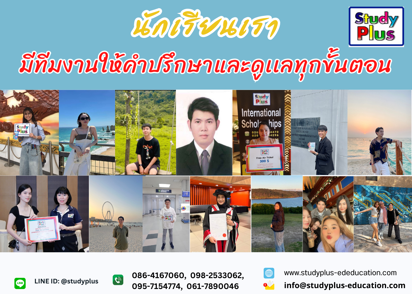 STUDY SLUS ให้คำปรึกษา ฟรี แนะนำ การเรียนต่อต่างประเทศ Study Plus ประสบการณ์เเนะเเนวในการเรียน ...