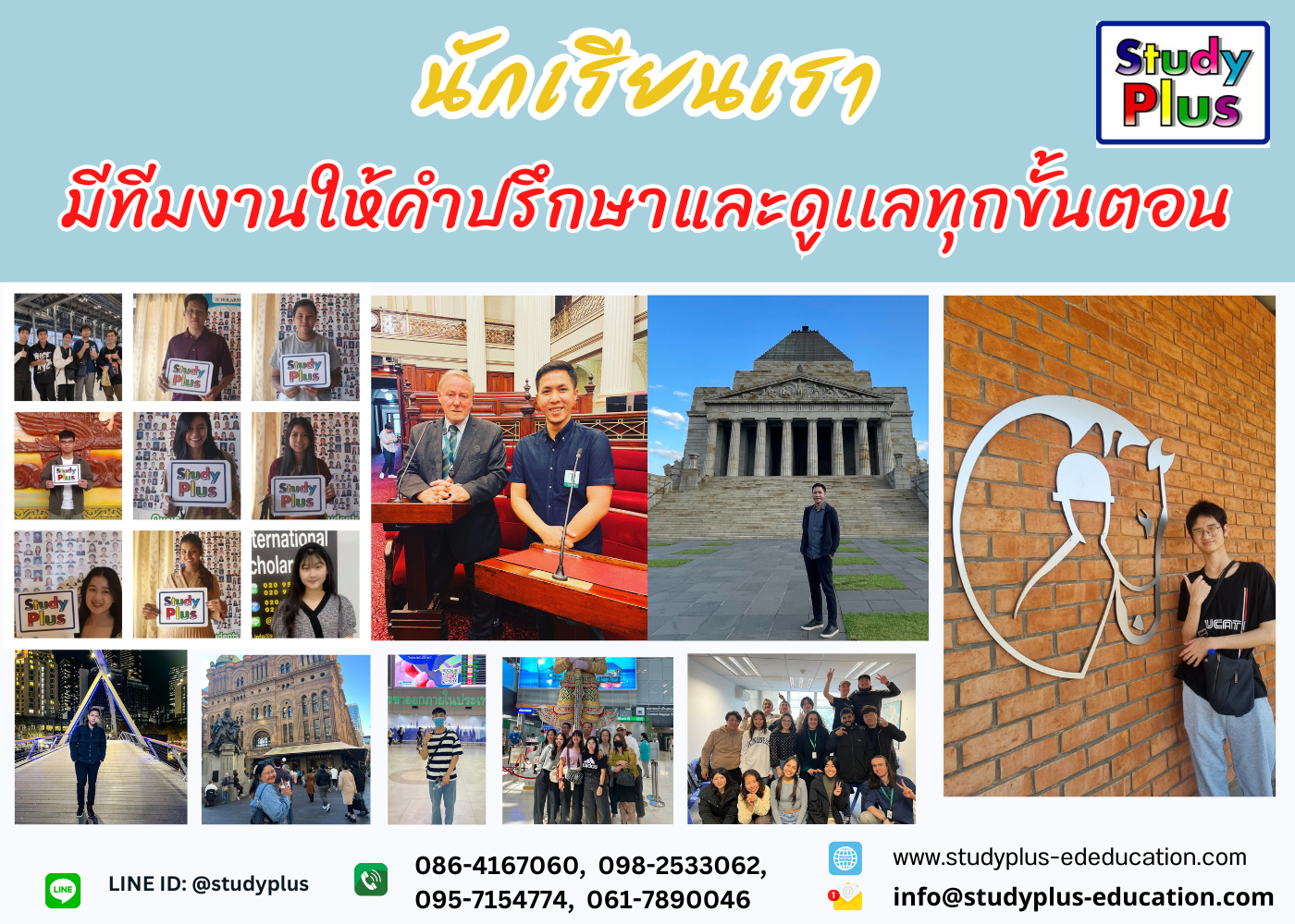STUDY SLUS ให้คำปรึกษา ฟรี แนะนำ การเรียนต่อต่างประเทศ Study Plus ประสบการณ์เเนะเเนวในการเรียน ...