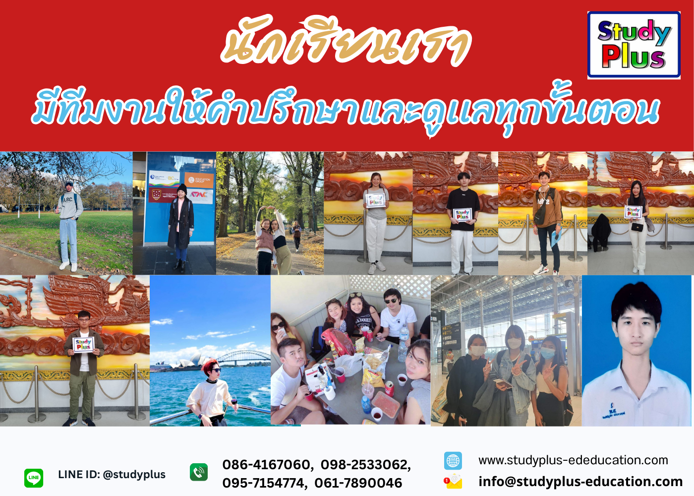 เรียนต่อแคนาดาได้อะไรบ้าง สอบถามที่ STUDY PLUS “เรียน ทำงาน แคนาดา” โปรโมชั่น ปี 2024 : CO OP ...