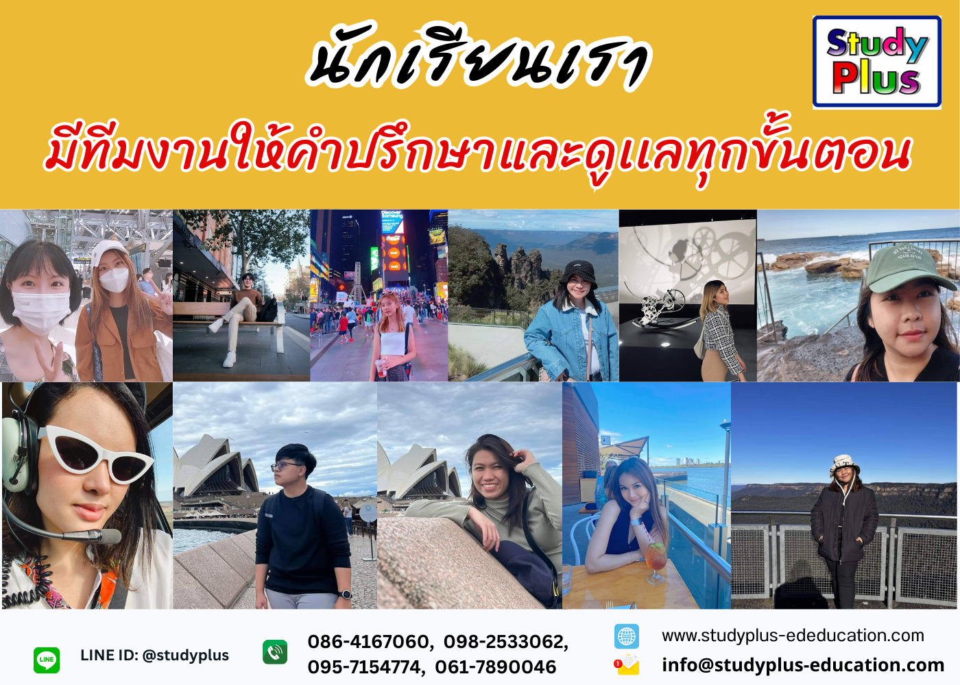 เรียนต่อเยอรมัน ทุน ค่าเรียนฟรี ป.ตรี โท เอก เรียนต่อเยอรมนี โดย Study Plus | StudyPlus - เรียน ...
