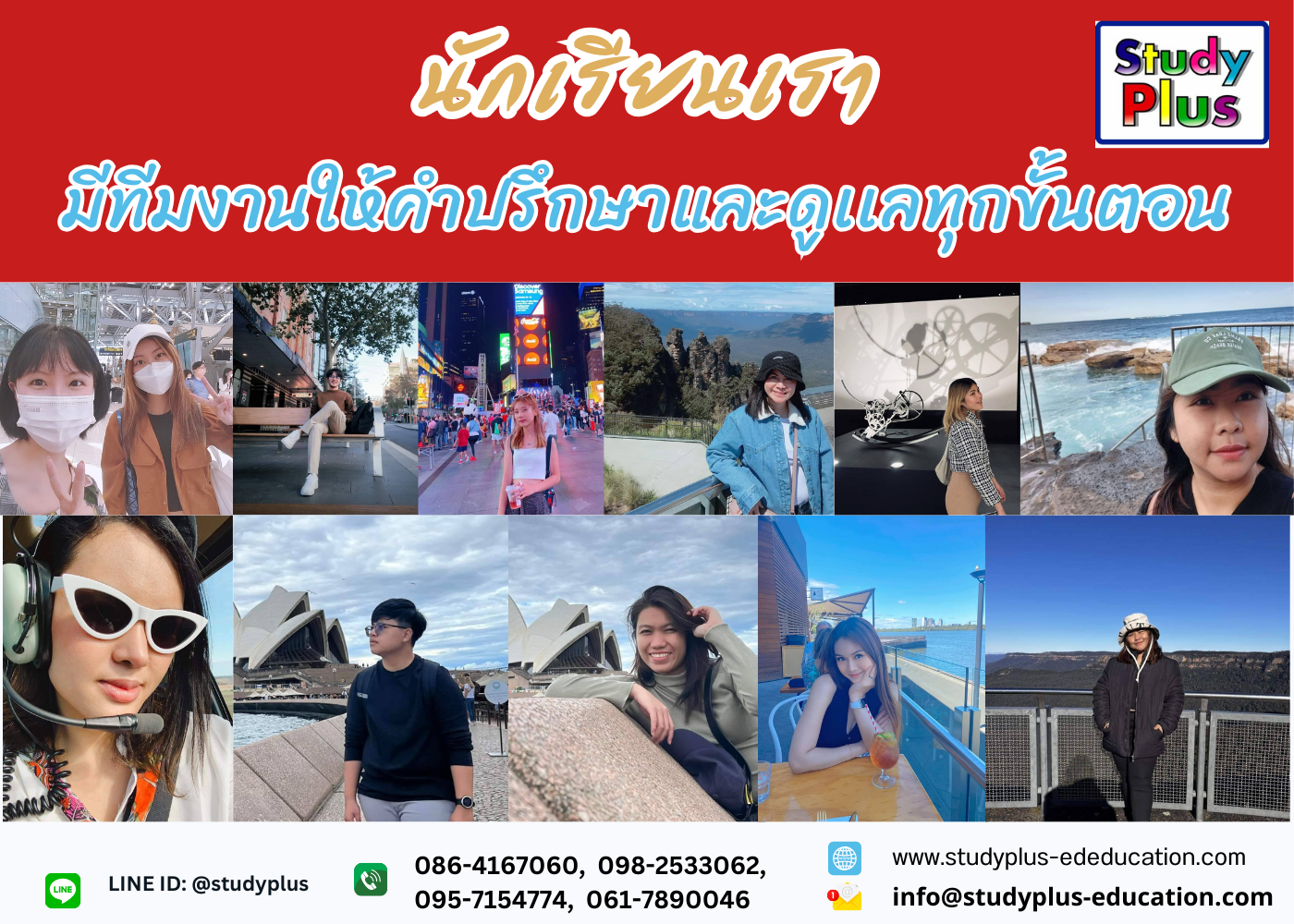 เรียนภาษา + ทำงาน ที่นิวซีแลนด์ กับ STUDY PLUS | StudyPlus - เรียนและทำงานเมืองนอก แนะแนว ...
