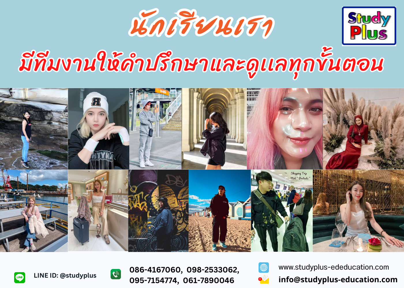 เรียนต่อไอร์แลนด์ ปรึกษาฟรี STUDY PLUS โปรโมชั่นเรียนต่อไอร์แลนด์ | StudyPlus - เรียนและทำงาน ...