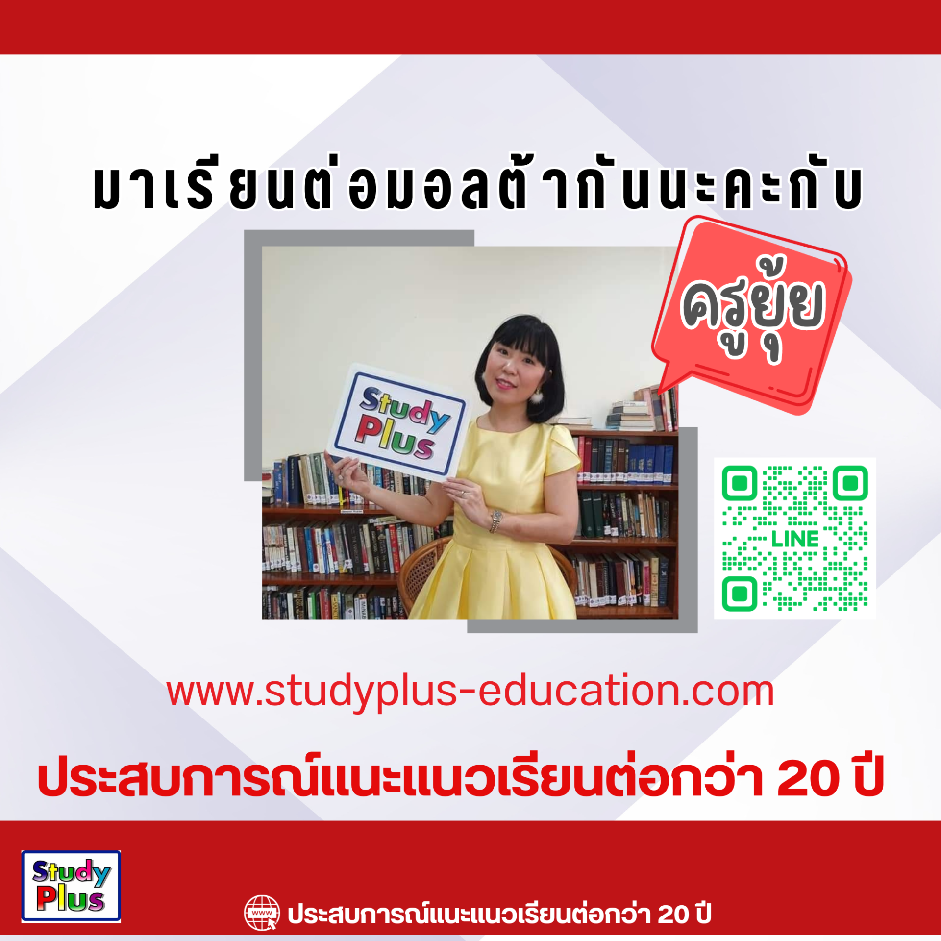เรียนต่อมอลต้า ปรึกษาสอบถามข้อมูล STUDY PLUS ฟรี | StudyPlus - เรียนและทำงานเมืองนอก แนะแนว ...