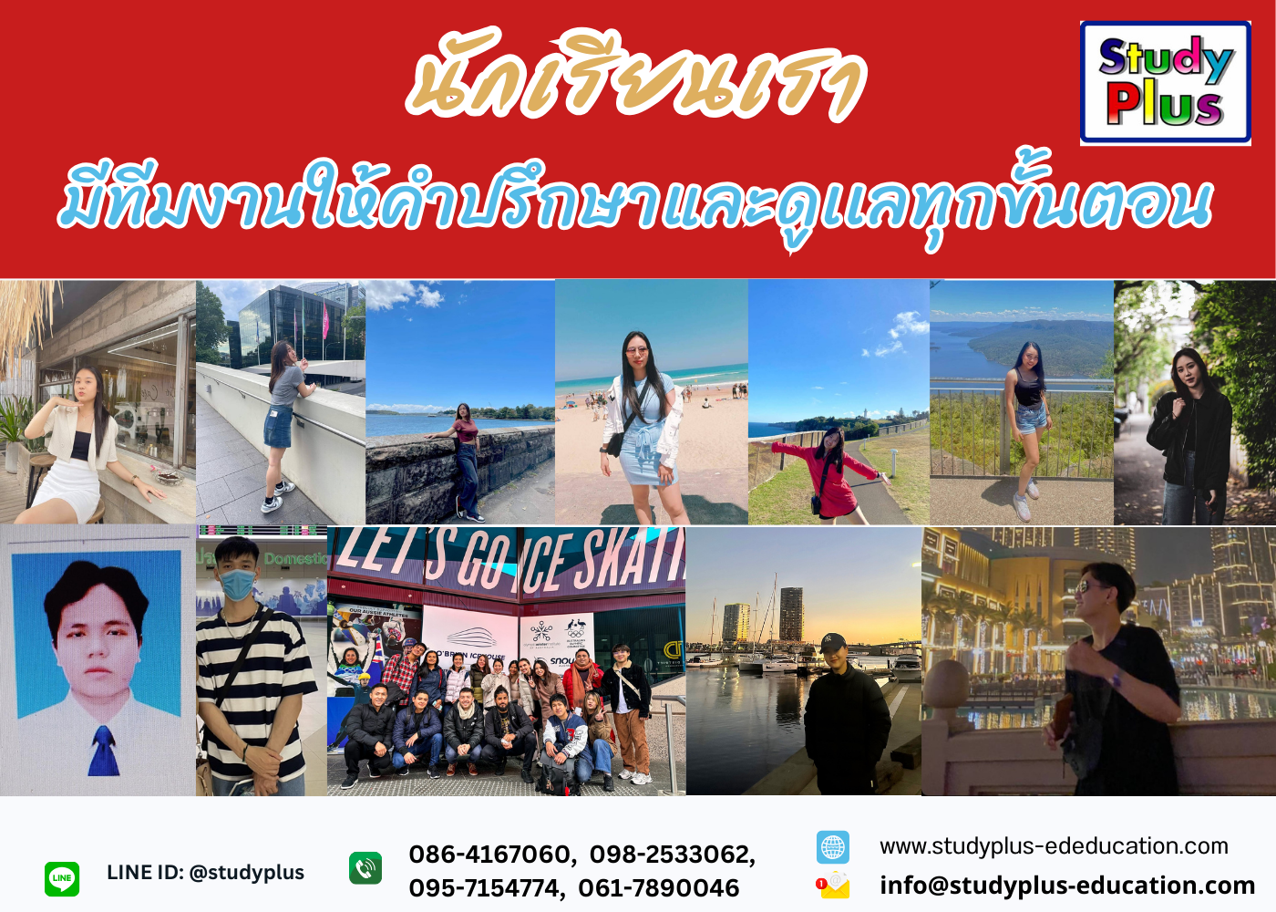 เรียนภาษา + ทำงาน ที่นิวซีแลนด์ กับ STUDY PLUS | StudyPlus - เรียนและทำงานเมืองนอก แนะแนว ...