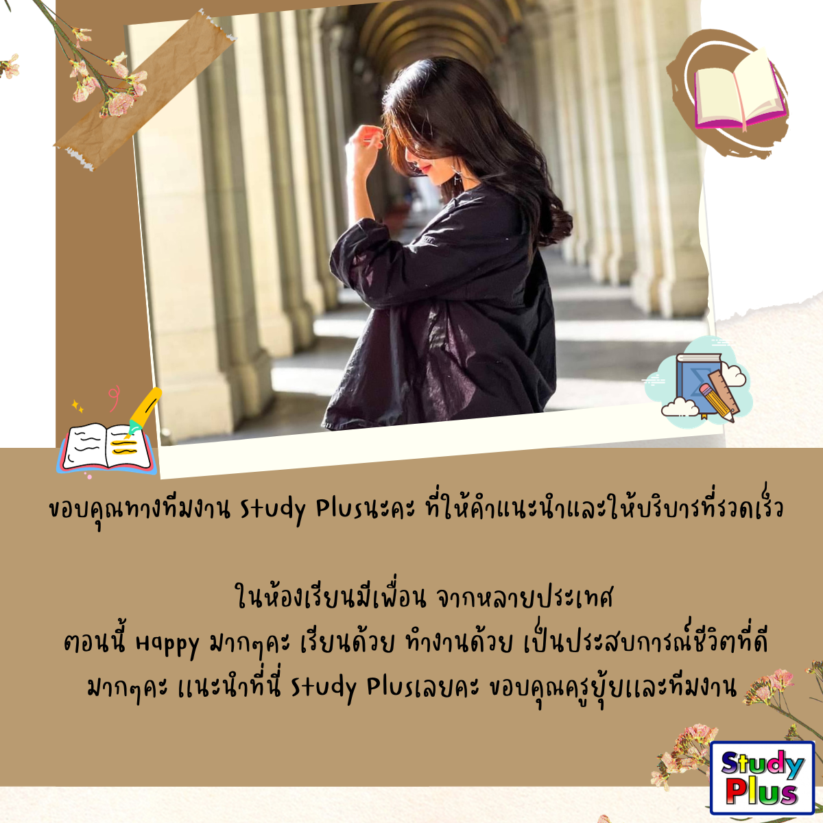 เรียนและทำงาน เหนือระดับที่ประเทศไอร์แลนด์ เรียนต่อไอร์เเลนด์ Ireland กับ StudyPlus พร้อม ...