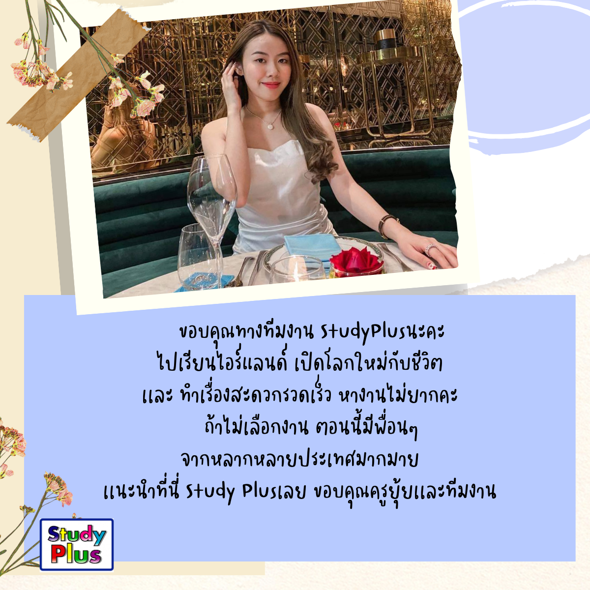 เรียนและทำงาน เหนือระดับที่ประเทศไอร์แลนด์ เรียนต่อไอร์เเลนด์ Ireland กับ StudyPlus พร้อม ...