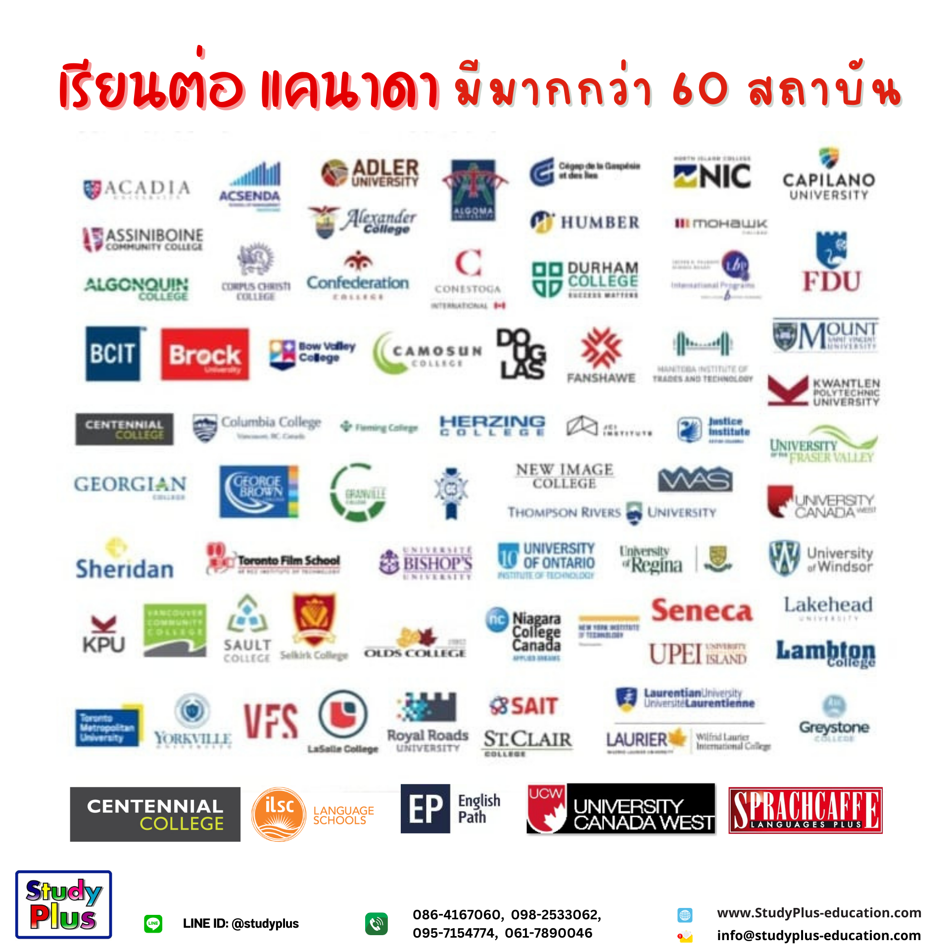 เรียนปริญญา ตรี โท เอก ที่แคนาดา กับ Study Plus | StudyPlus - เรียนและทำงานเมืองนอก แนะแนว ...