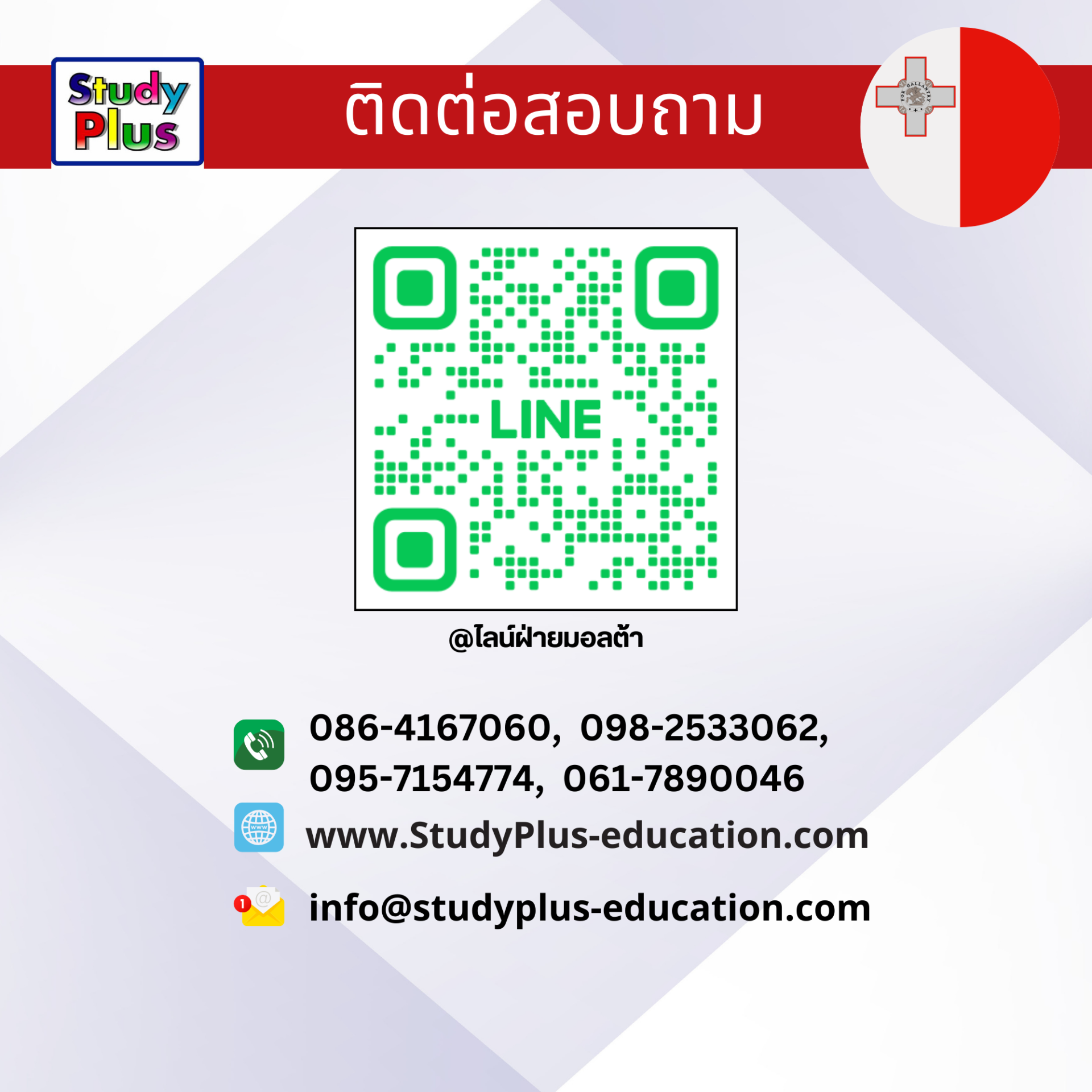 เรียนและทำงานต่อมอลต้า ทุกระดับ โปรโมชั่น ปี2024 กับ STUDY PLUS ประสบการณ์เเนะเเนวเรียนต่อกว่า ...
