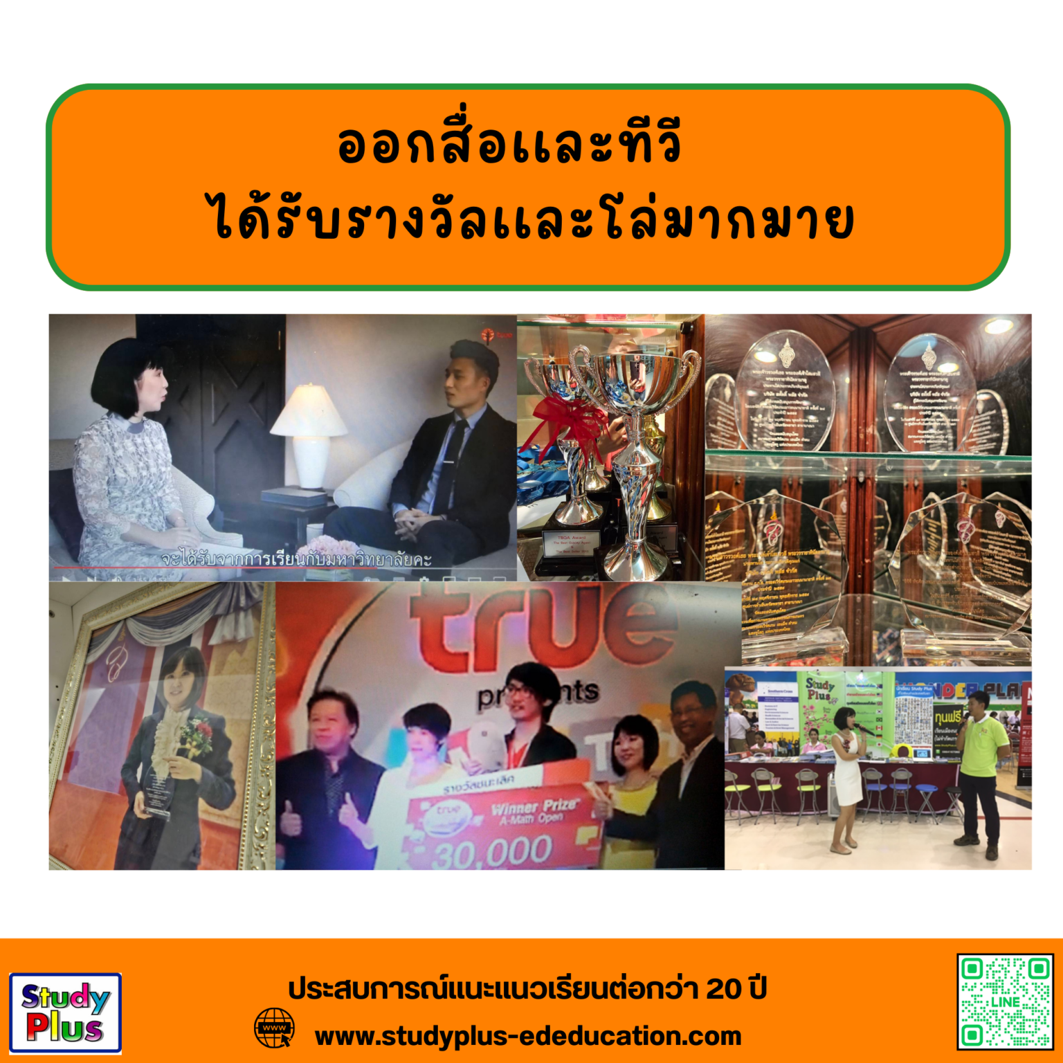 STUDY SLUS ให้คำปรึกษา ฟรี แนะนำ การเรียนต่อต่างประเทศ Study Plus ประสบการณ์เเนะเเนวในการเรียน ...