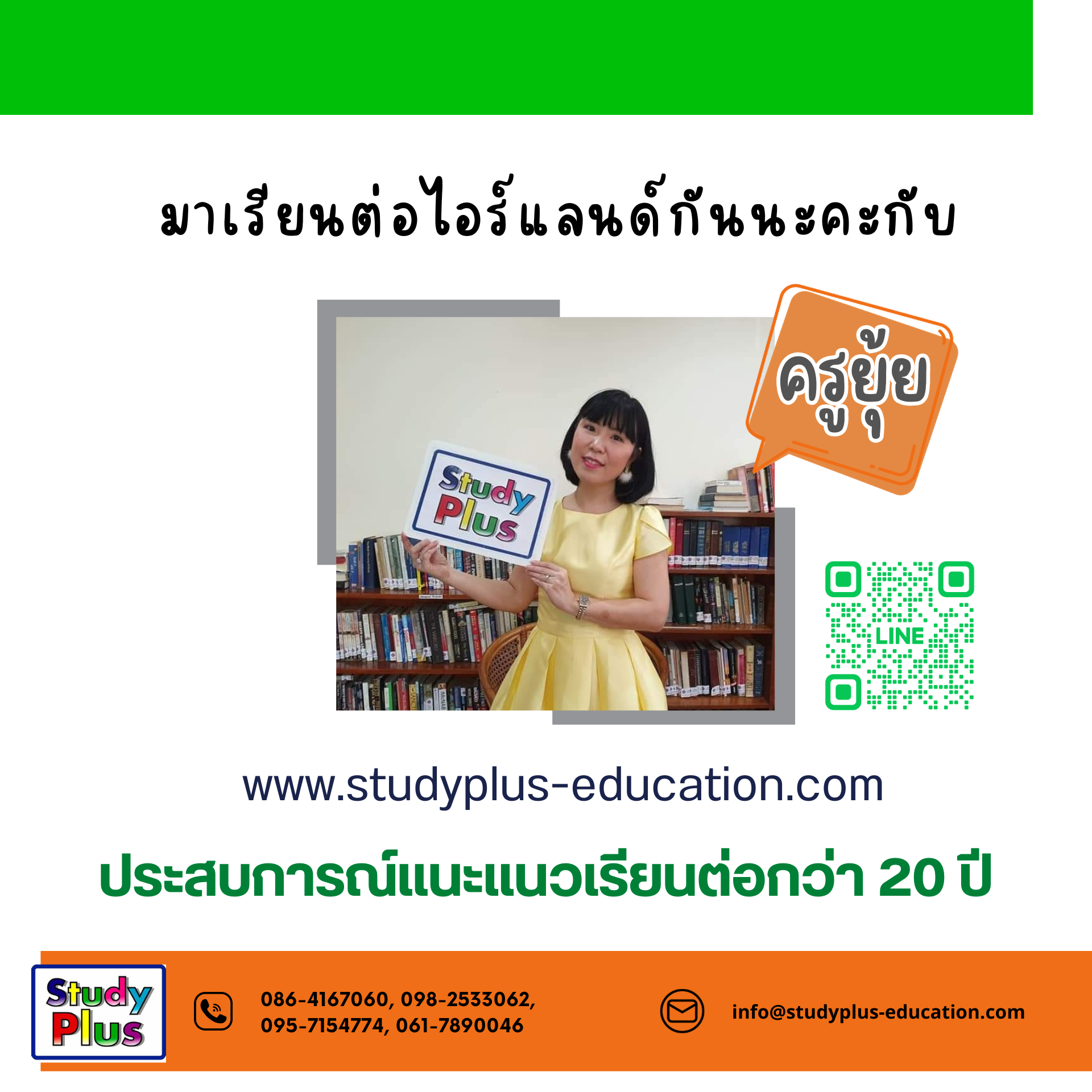 เรียนภาษา ที่ไอร์แลนด์ | StudyPlus - เรียนและทำงานเมืองนอก แนะแนวการศึกษาต่างประเทศ เรียนเมือง ...
